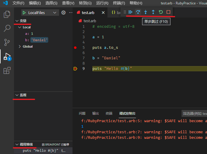 使用VSCode运行调试ruby文件_vscode 调试ruby-CSDN博客