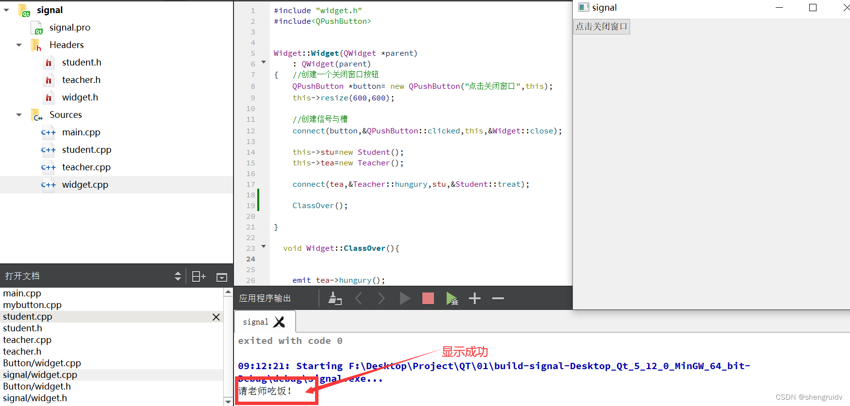 Qt 信号与槽机制 Csdn博客