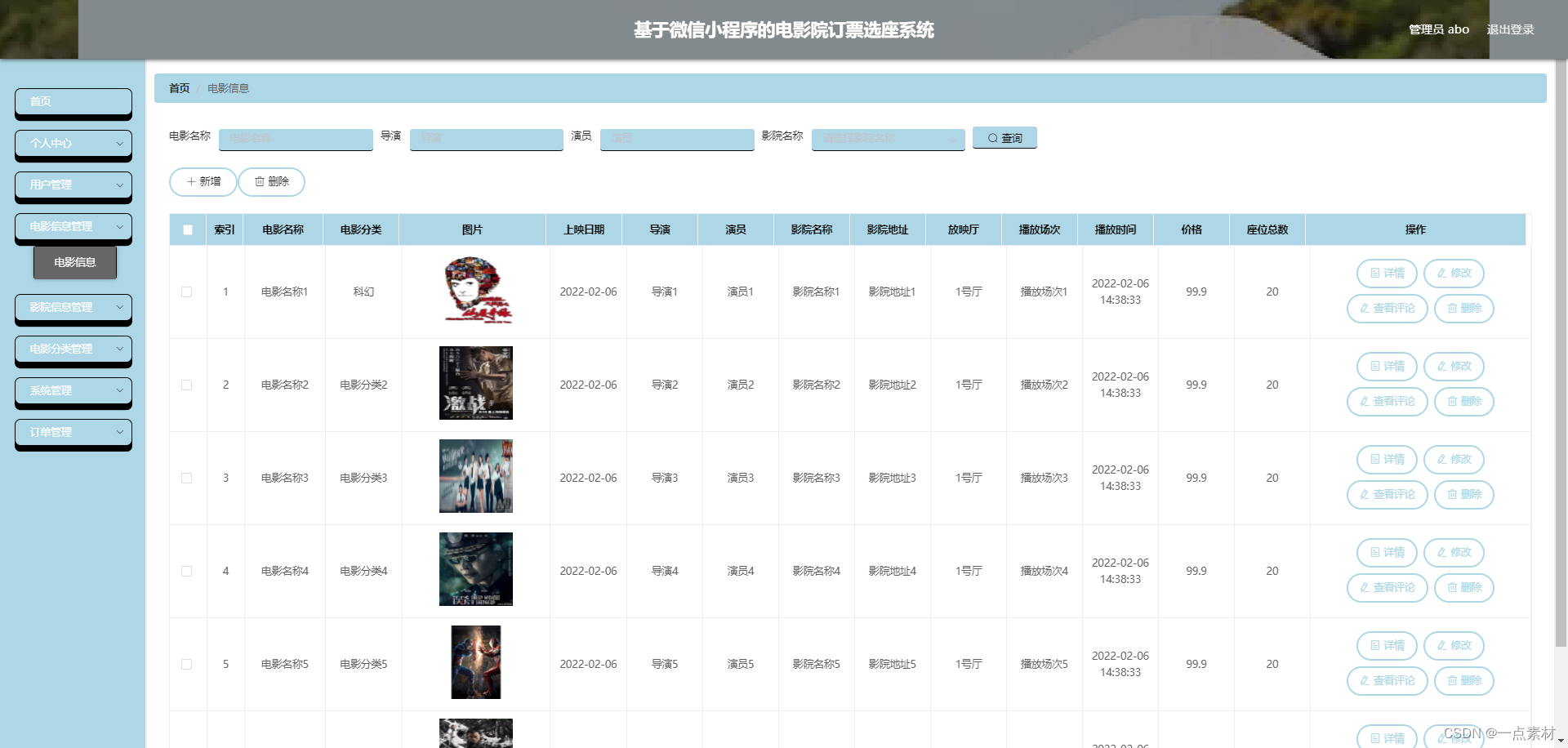 基于Java+SSM+Vue+uniapp实现微信小程序的电影院订票选座系统小程序_网上购票与选座小程序java语言开发-CSDN博客