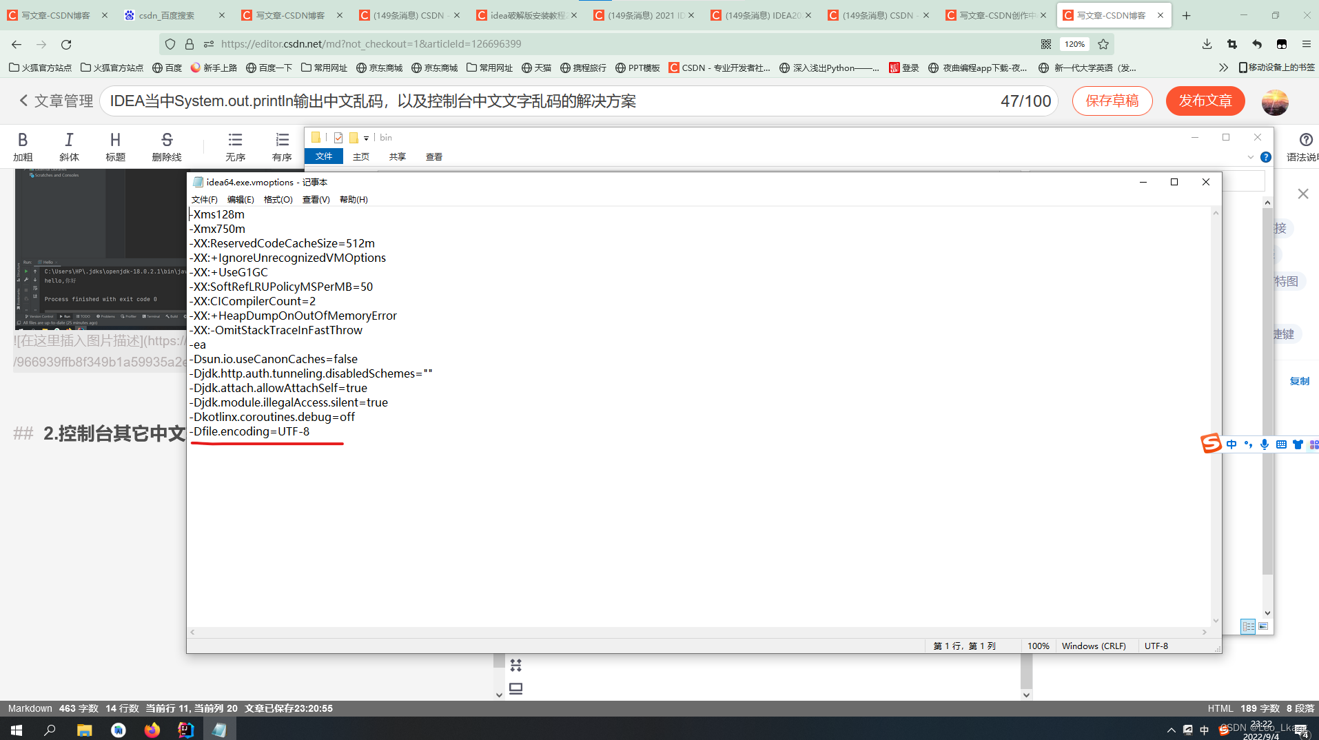 Idea中文乱码解决四种方法 （intellij Idea 统一设置编码为utf 8编码） 编程库
