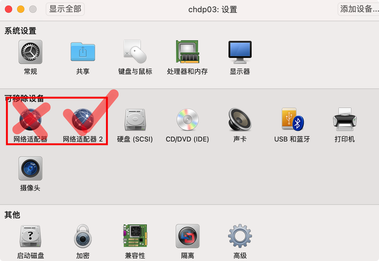 CENTOS 7 virtual machine network card failure problem: ENS33: