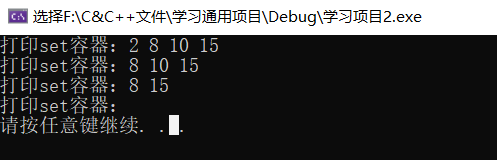 C++ STL set容器详解_c++ stl set 实现原理-CSDN博客