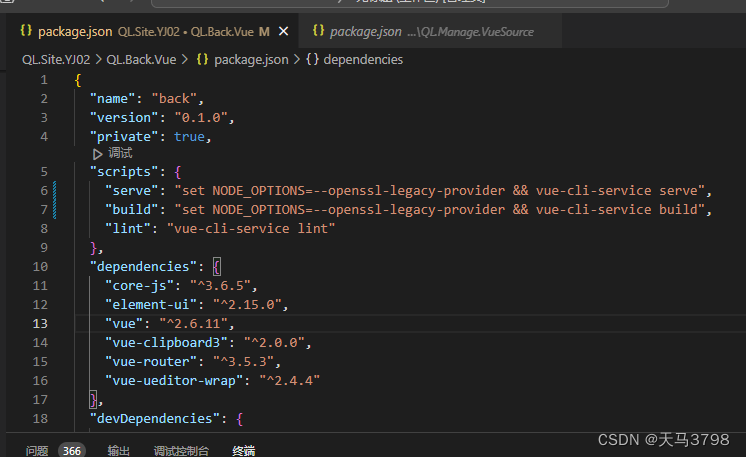 Vue2报错opensslErrorStack: [ ‘error:03000086:digital envelope routines::initialization error ...