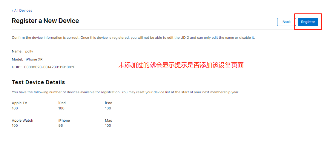 苹果开发者中心添加UDID设备教程(及获取苹果手机的UDUD)_apple provider uuid-CSDN博客