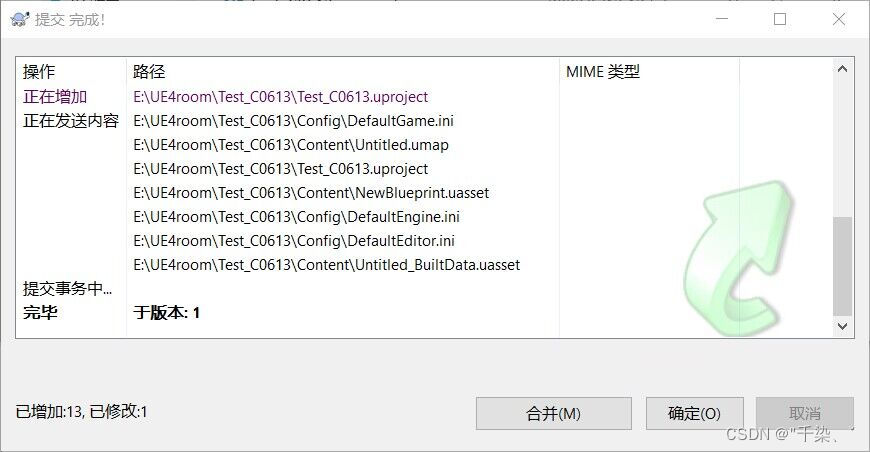 使用SVN管理UE项目_ue的.vs要上传到svn吗-CSDN博客