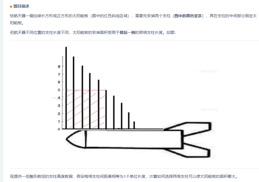 华为机试：太阳能板最大面积_华为 笔记 太阳能板最大面积-CSDN博客