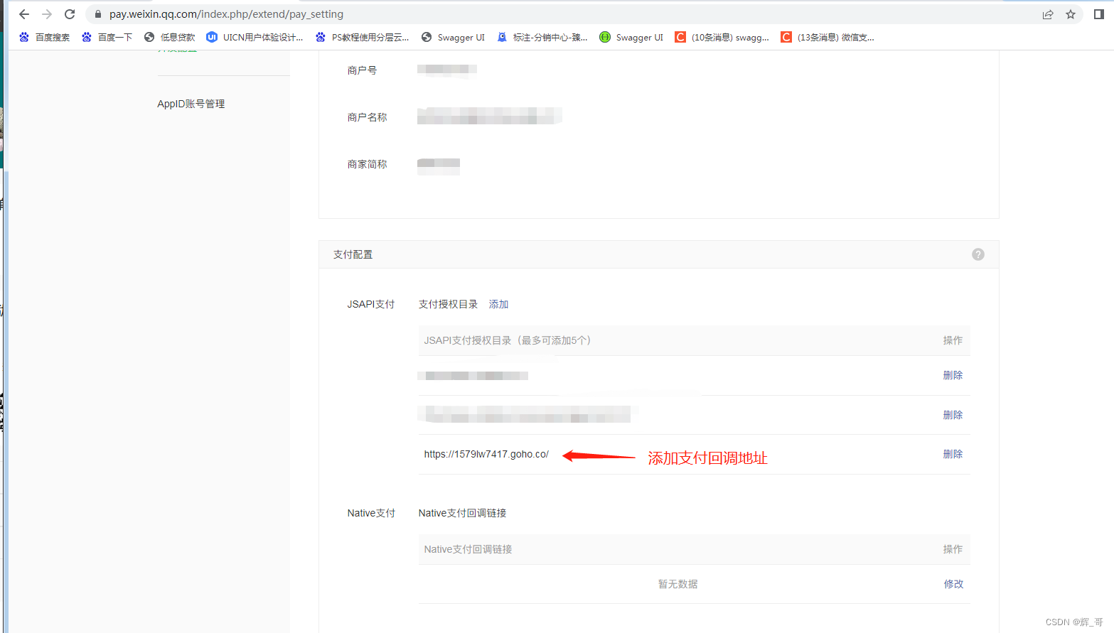 微信小程序调用微信支付 Csdn博客