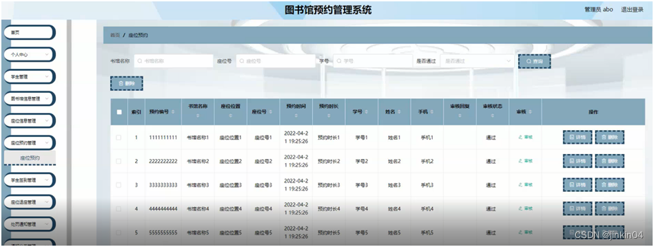 Javaphpnodejspython图书馆预约管理系统【2024年毕设】 Csdn博客