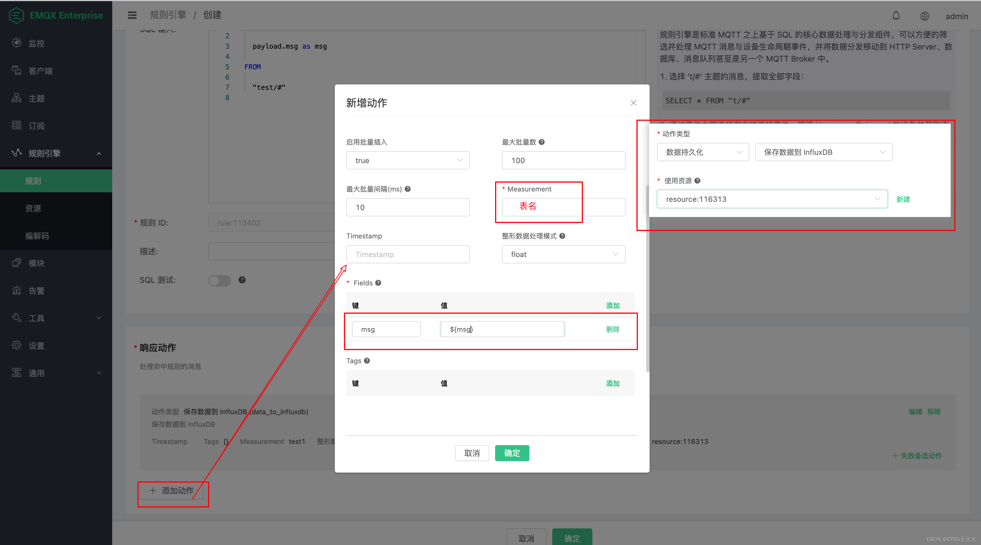 【iot】初识 边缘-网关-EMQX-Influxdb 全套流程 对比 边缘-网关-MQTT broker-Flink-influxdb_emqx influxdb-CSDN博客