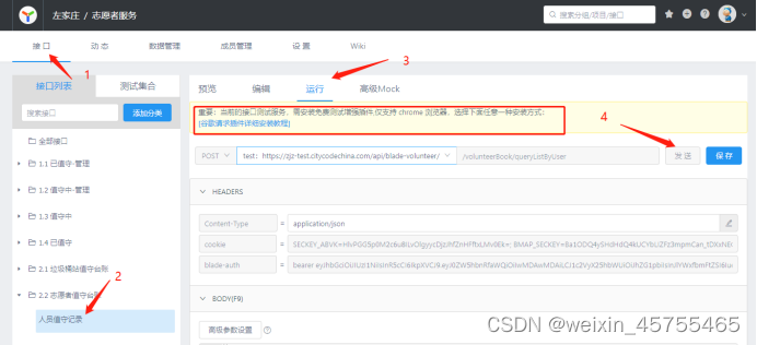 yapi使用_yapi登录-CSDN博客