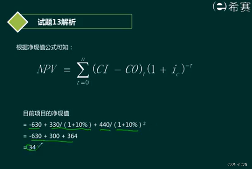 系统分析师 月考试卷01一个月考系统分析师 Csdn博客 