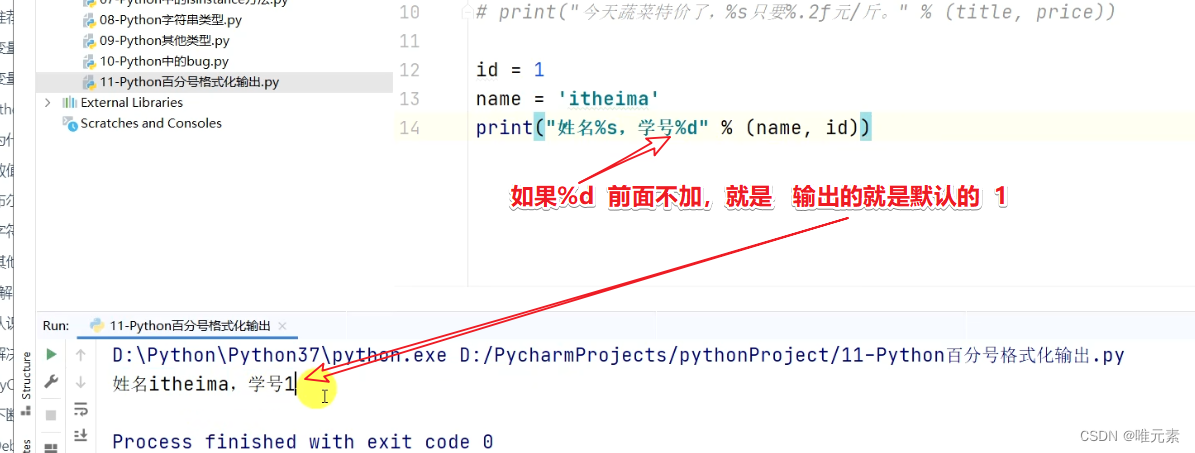 Python 格式化输出 D S F 最原始写法 Python的格式化输出 Csdn Csdn博客