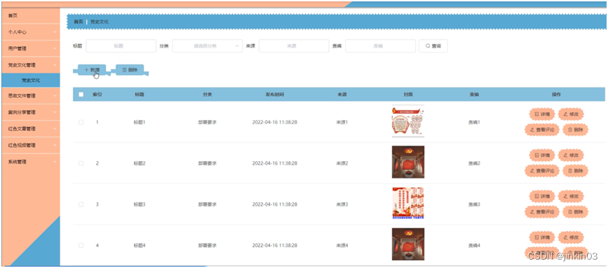 Javaphpnodejspython高校思政课程案例库系统【2024年毕设】php全栈开发 课程思政 Csdn博客