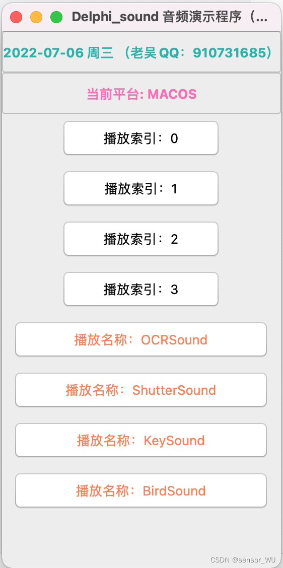 【Delphi】让APP“鸡鸣鸟叫”（同时支持ios\android\windows\macos）_delphi fmx-CSDN博客
