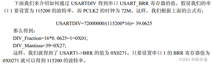 UART&USART通信原理_uart和usart能混用吗-CSDN博客