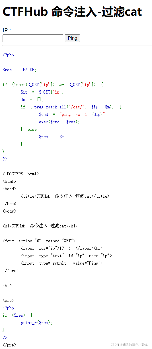 Ctf之旅(ctfhub技能树详细write Up持续更新ing(rce)ctfhub Writeup 管理后台 Csdn博客