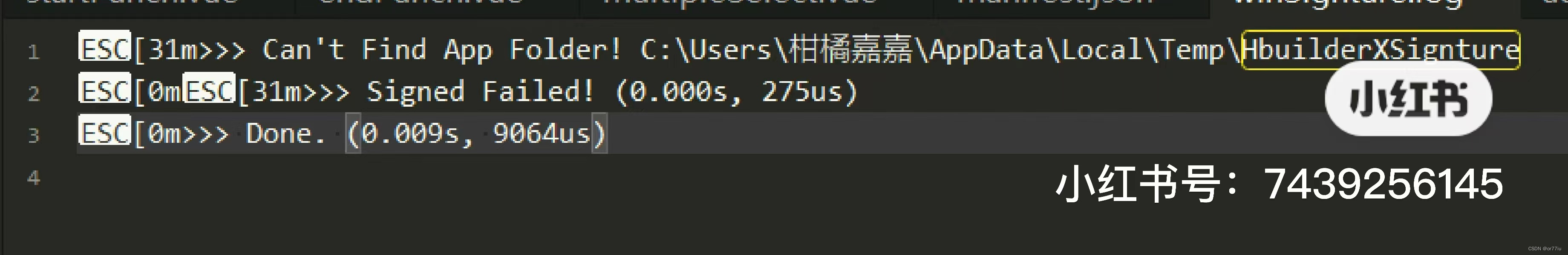 unispp IOS真机运行签名报错_uniapp ios 基座签名失败-CSDN博客