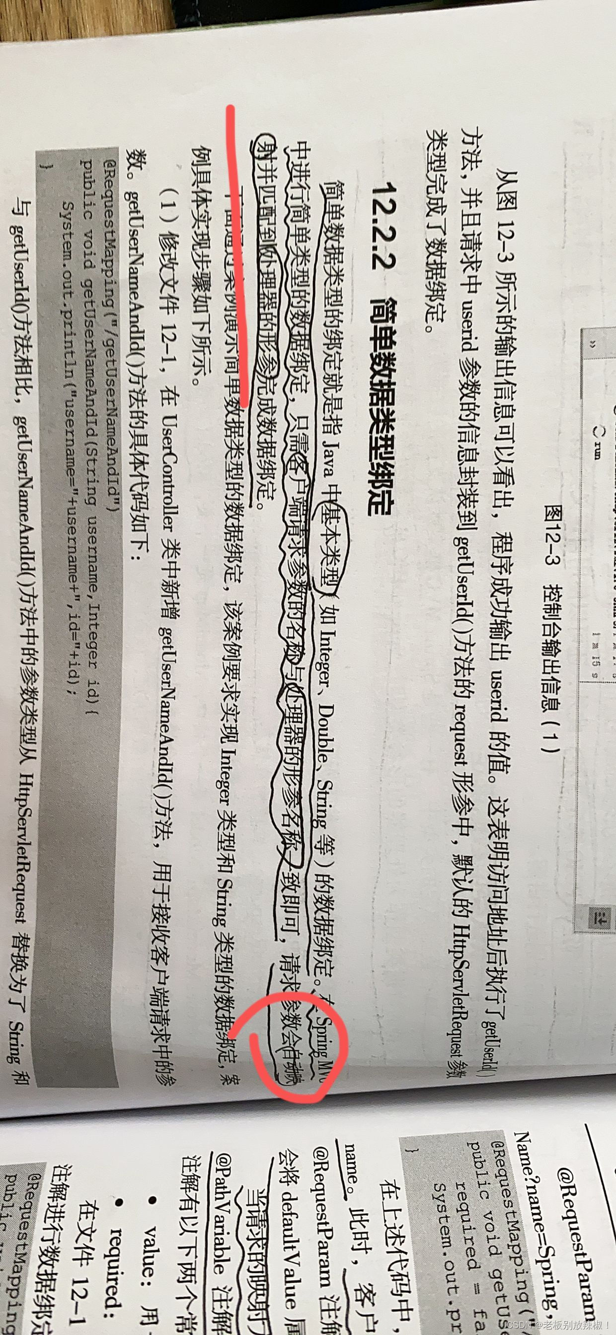 关于雪花算法定义主键传参精度缺失的问题java 雪花算法主键 Long类型 在接口feign之间传参会丢失精度嘛 Csdn博客 