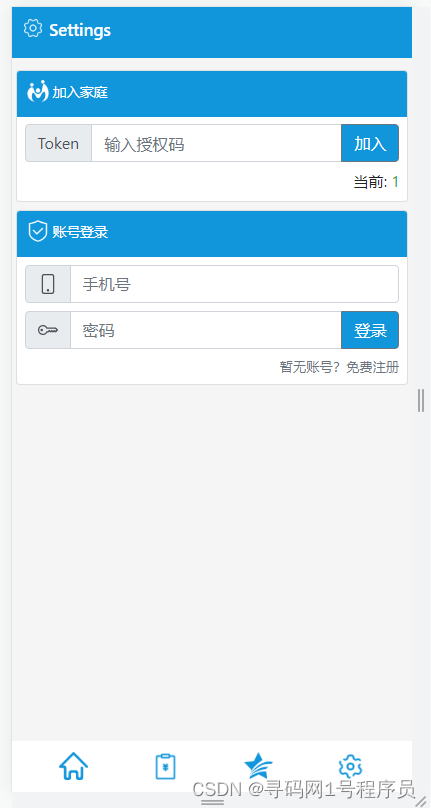 基于springbootvue实现的家庭收支管理系统前端怎么实现收支管理 Csdn博客
