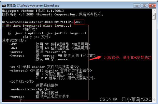 Jdk的安装和配置环境变量 Jdk7u80是什么版本 Csdn博客