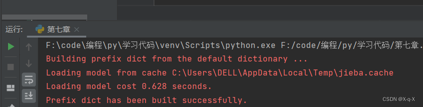 python使用jieba后出现红字_jieba库安装出现红字-CSDN博客