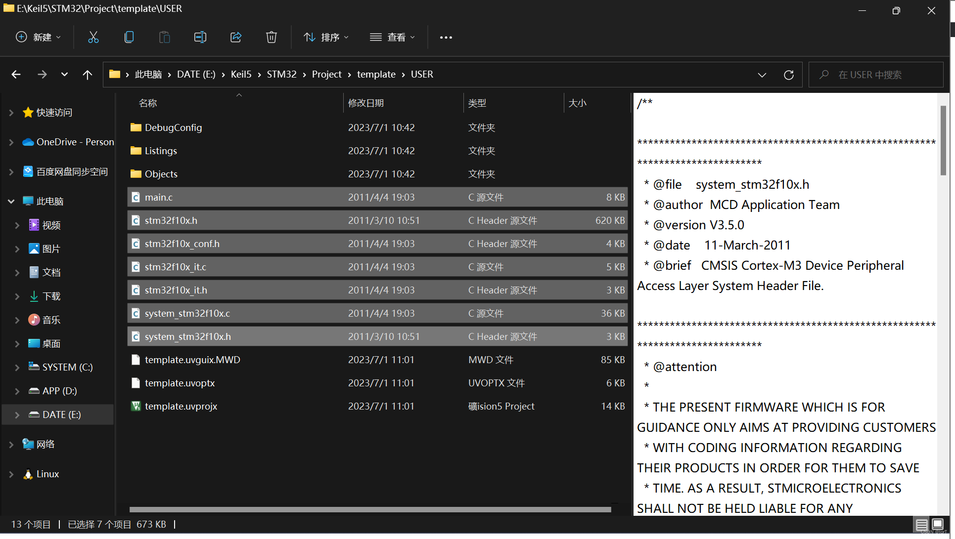 STM32单片机项目模板（基于Keil5，以STM32F10x为例）_stm32f10xfwlib-CSDN博客