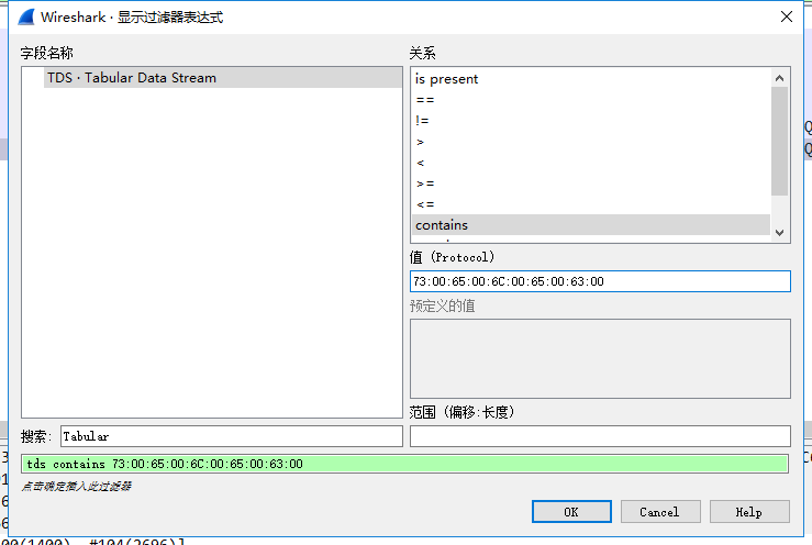 wireshark 抓mysql或SQLServer包并过滤_wireshark 过滤mysql-CSDN博客