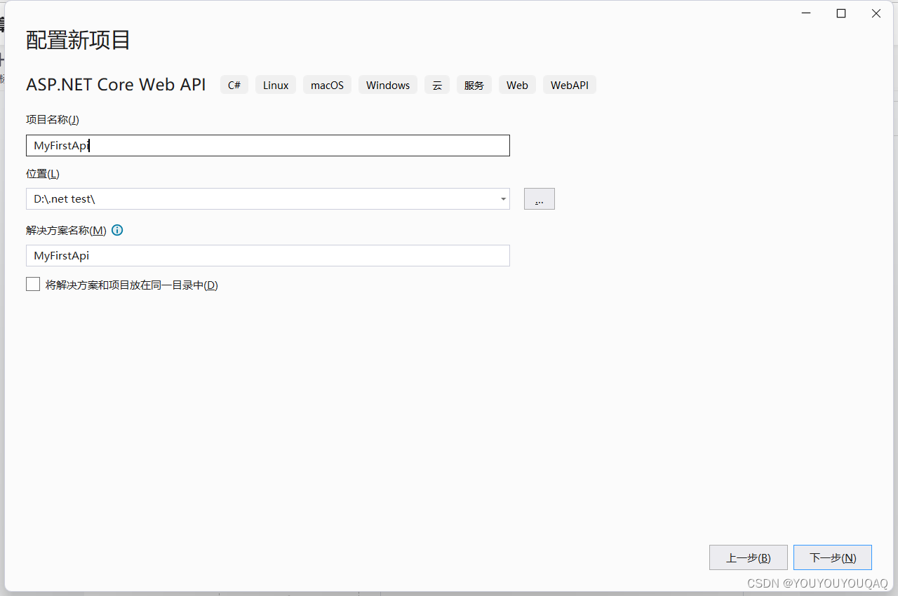 Net Core Web Api经典三层架构的设计与实现(1)webapi 传统三层范例 Csdn博客