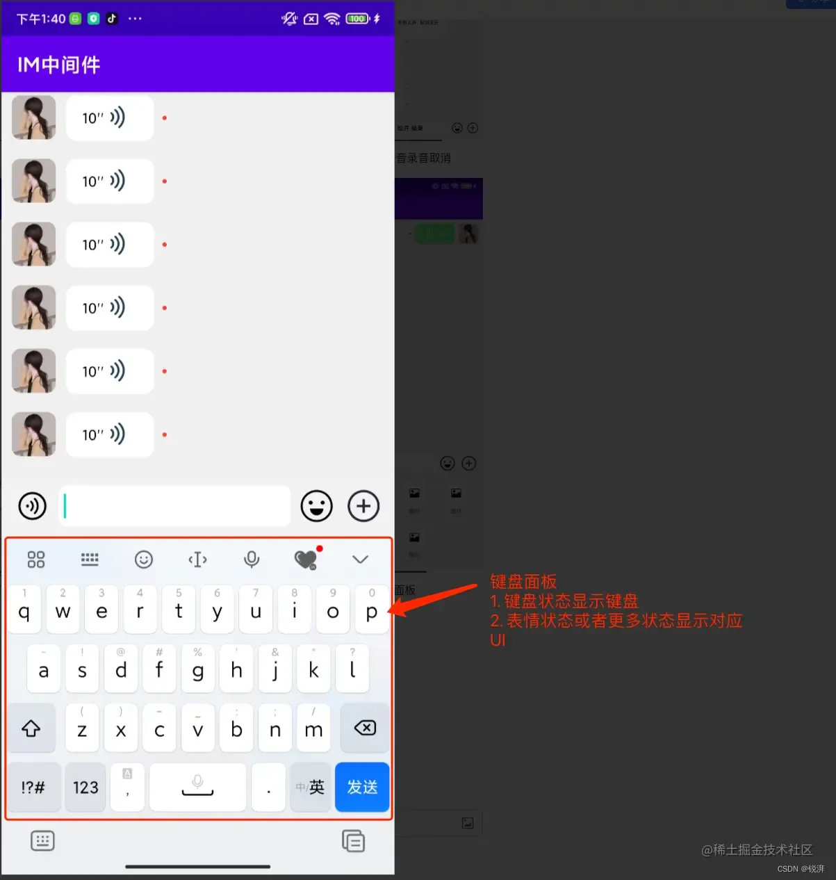 实战经验:打造仿微信聊天键盘,解决常见问题android 仿微信软键盘 Csdn博客 1184