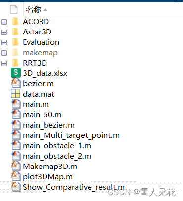 基于栅格地图的无人机三维路径规划-matlab仿真_三维栅格地图路径规划-CSDN博客