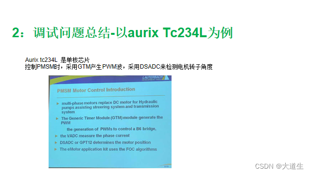 【AUTOSAR】AUTOSAR开发工具链（三）----劳特巴赫trace32的使用_劳特巴赫 trace export-CSDN博客