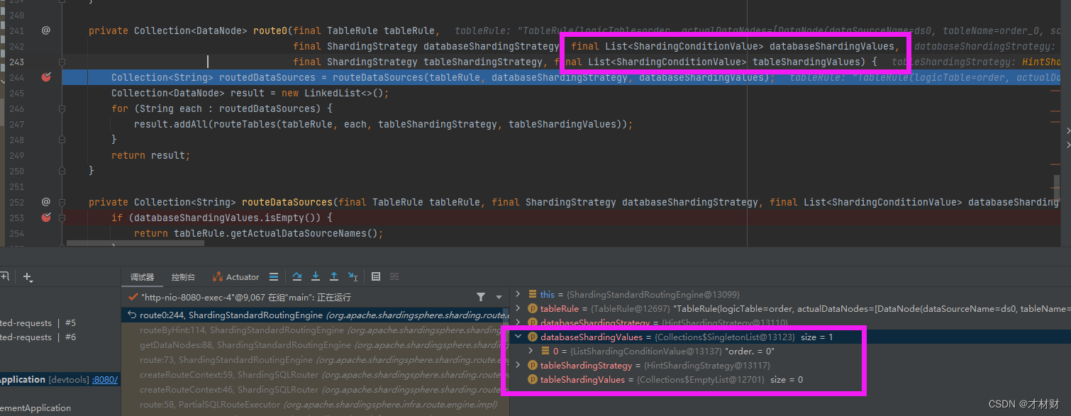 ShardingSphere-JDBC探索Hint固定路由_shardingsphere hint-CSDN博客