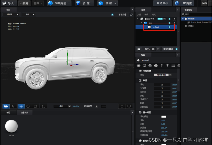 【AE】通过Element3D制作科技感物体动画_element 3d-CSDN博客