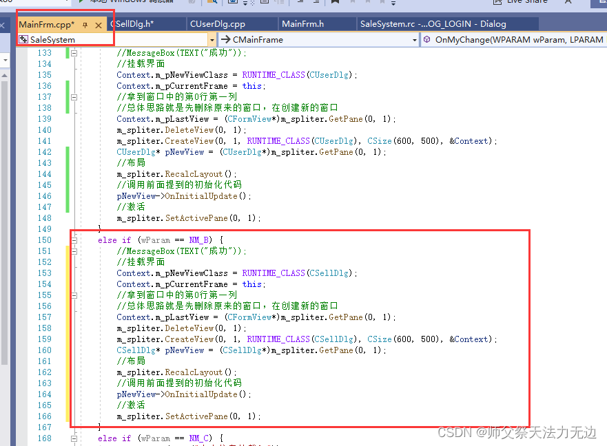 基于MFC的销售管理系统（图文详细，VS2019）_基于mfc的系统-CSDN博客