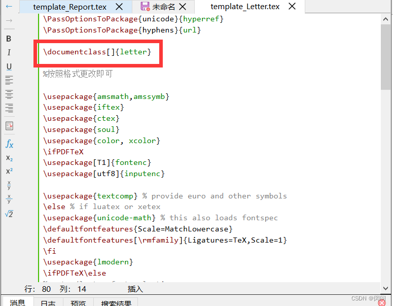 用latex自带模板快速创建一篇自己的文章_tex模板-CSDN博客