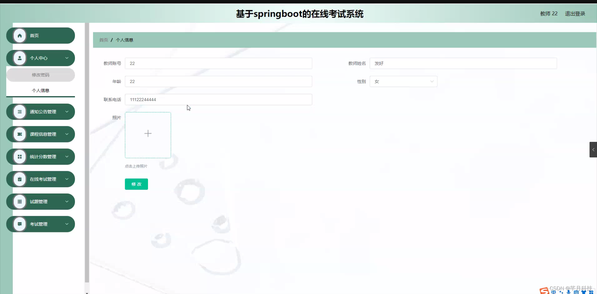 Springboot毕设项目基于springboot的在线考试系统09559（java Vue Mybatis Maven Mysql） 基于springboot Mybaits Vue的在线