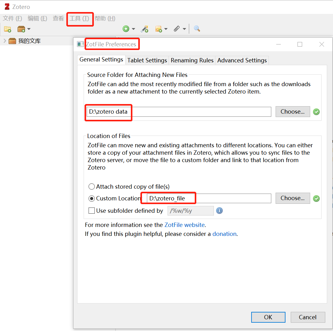 iPad+zoteto+WPS实现文件同步_平板 zotero wps-CSDN博客