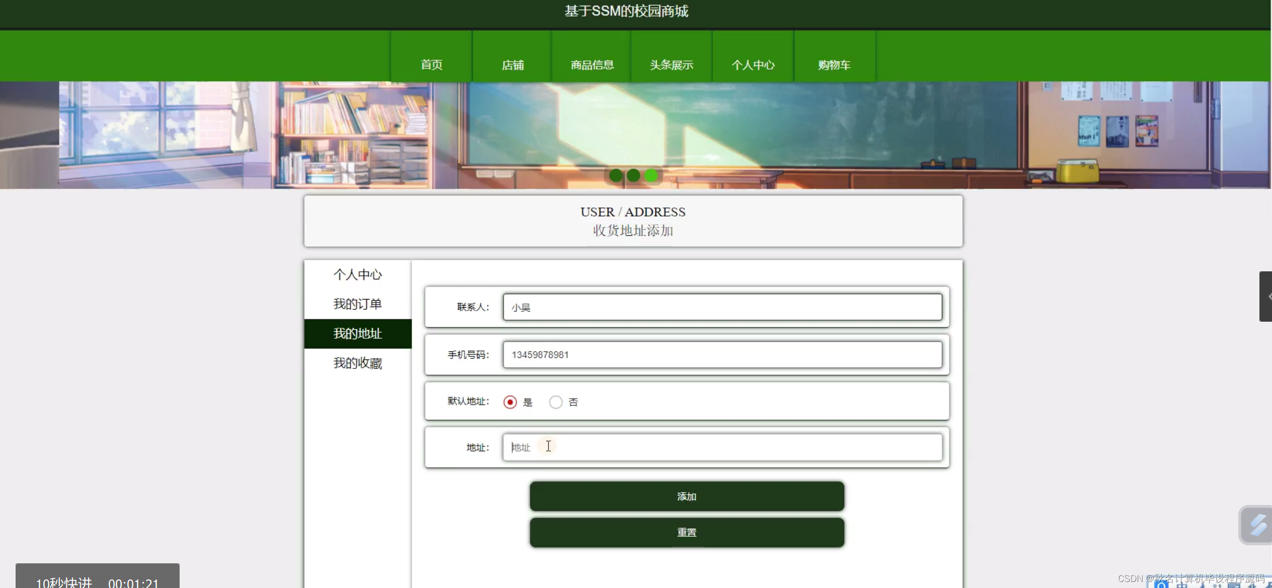 Ssm Java计算机毕业设计基于ssm的校园商城c5766(程序 Lw 源码 远程部署 Csdn博客