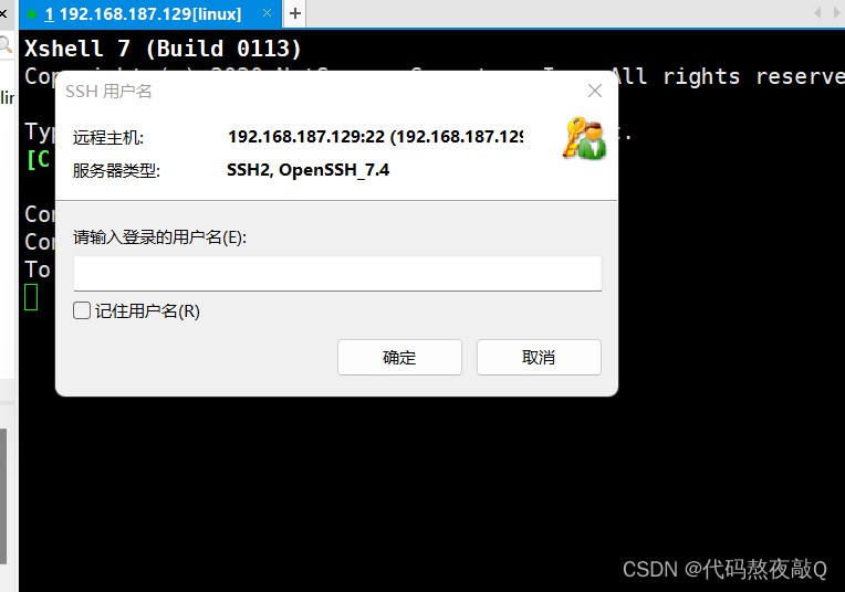 Linux远程登录xftp,xshell下载以及简单使用教程_xshell可以连接sftp-CSDN博客