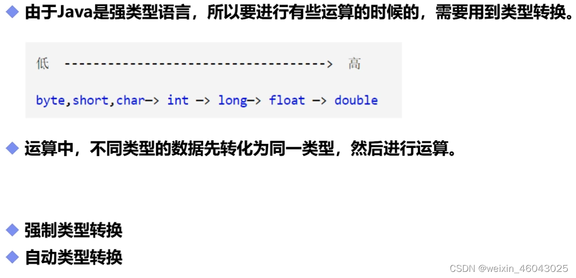 Java学习日记 基础 Csdn博客