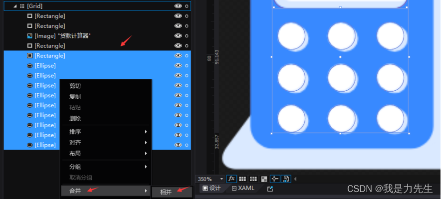 在Blend中绘图图标_vs studio2022中wpf blend绘制工具-CSDN博客