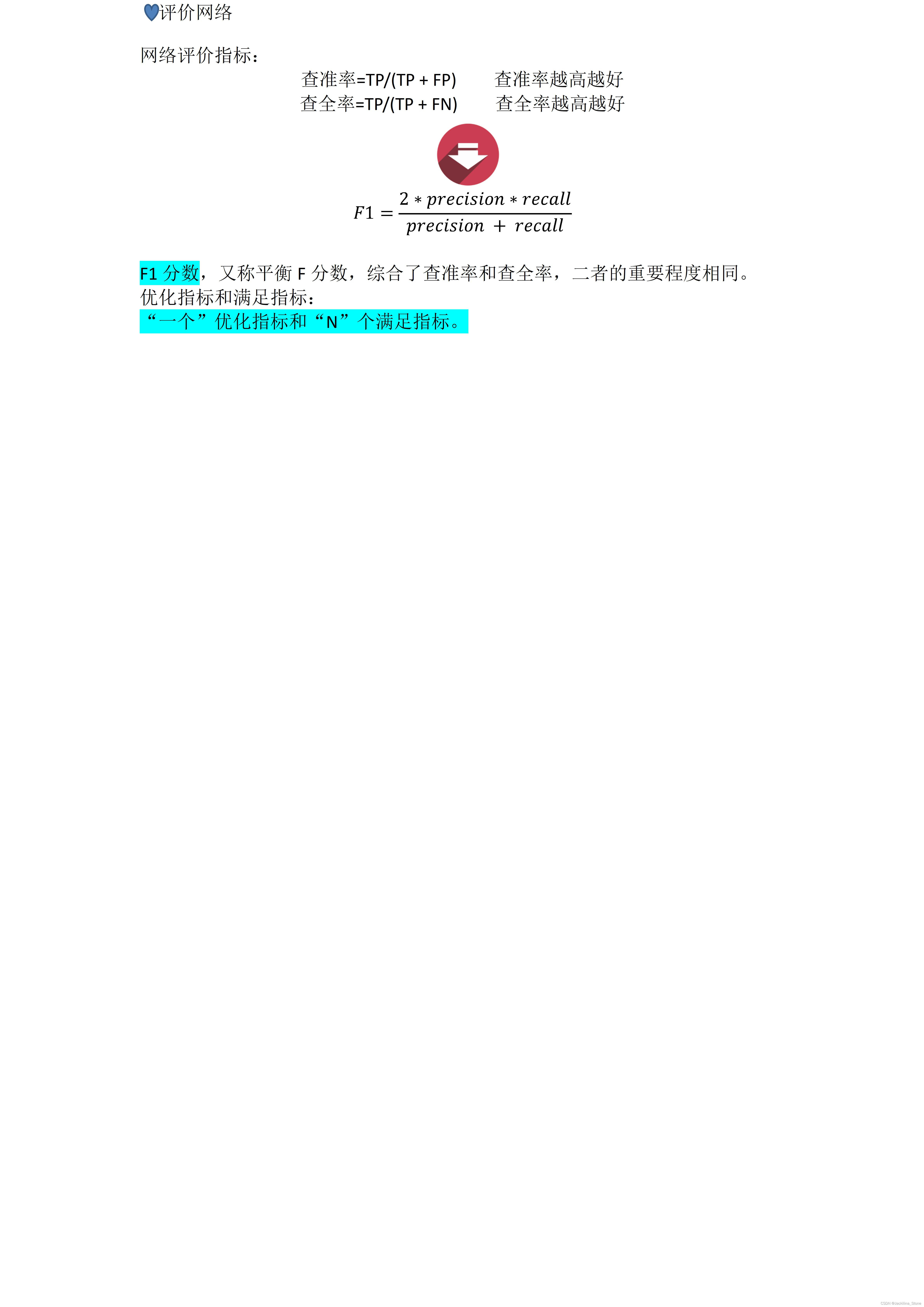 【30天入门人工智能】部分知识大白人工智能30讲 Csdn博客