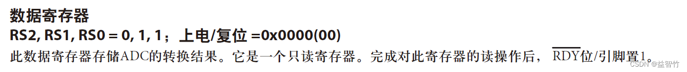 AD7793驱动程序（详细）_益智竹的博客-CSDN博客