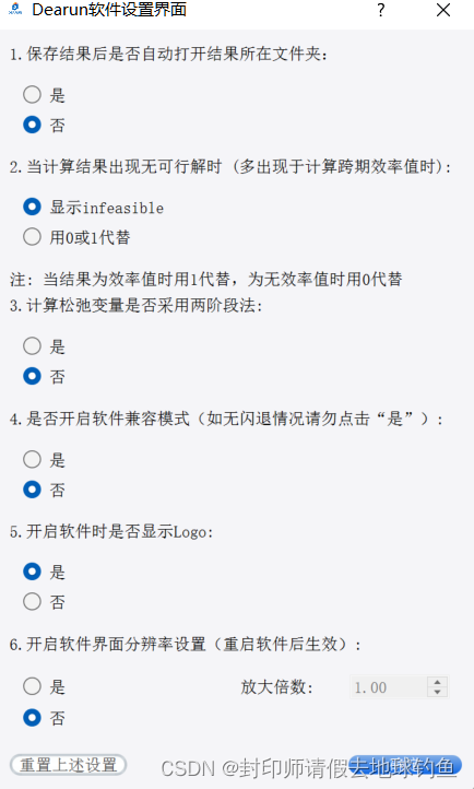 DEARUN 工具简介及SBMDEA的介绍-CSDN博客
