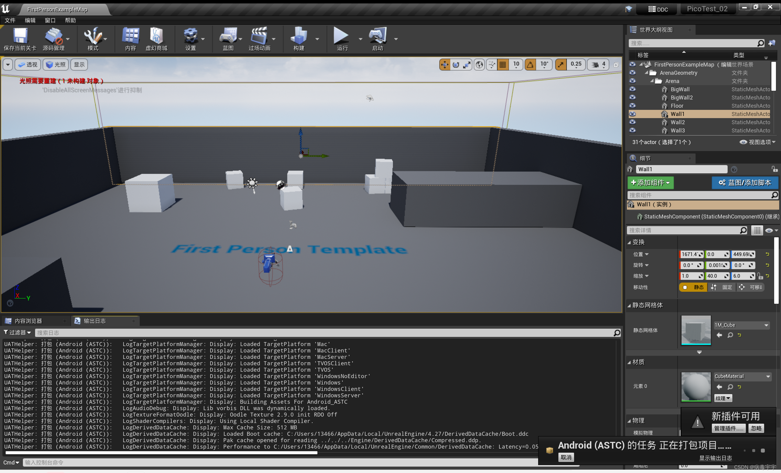 在UE4.27下打包VR程序并部署到PICO 3_ue5 打包vr一体机-CSDN博客