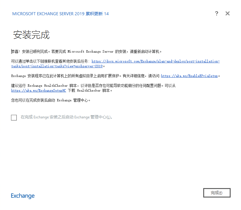 Exchange Server 2019 安装指南_exchange2019安装教程-CSDN博客