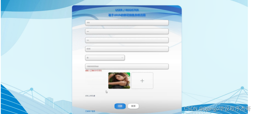 计算机毕业设计ssm基于JAVA的鲜花销售系统33n629 （附源码）轻松不求人_鲜花管理系统用例图-CSDN博客