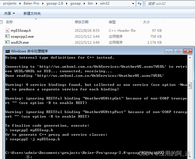 windows qt 使用gsoap访问 WSDL 网络接口，以天气预报网站为示例_qt wsdl-CSDN博客