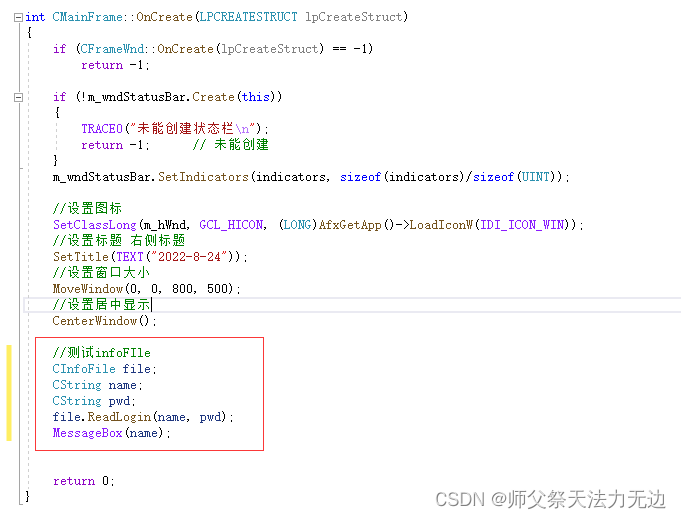 基于MFC的销售管理系统（图文详细，VS2019）_基于mfc的系统-CSDN博客